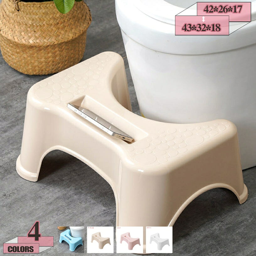 メイン素材：プラスチック【商品仕様】サイズ(約)：43*32*18=幅43×奥32×高18cm、 42*26*17=幅42×奥26×高17cm、（人工測量なので、多少の誤差がある場合がございます）【長持ちする素材】このトイレ踏み台は軽量で耐...