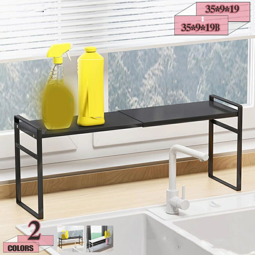 メイン素材：炭素鋼サイズ：1段*幅35-60cm*奥行き9cm*高さ19cm 1段*幅35-60cm*奥行き9cm*高さ19Acm（2セット） 1段*幅35-60cm*奥行き9cm*高さ19Bcm（2セット） 2段*幅35-60cm*奥行き...