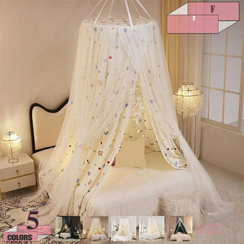 メイン素材：ポリエステル【高い品質の素材】ポリエステル素材で作られたベッドカーテンは長持ちするように作られています。完璧なメッシュサイズにより、有害な害虫の侵入を防ぎながら、良好な空気の流れを実現します。【蚊よけ】大人も子供も害虫から守って...