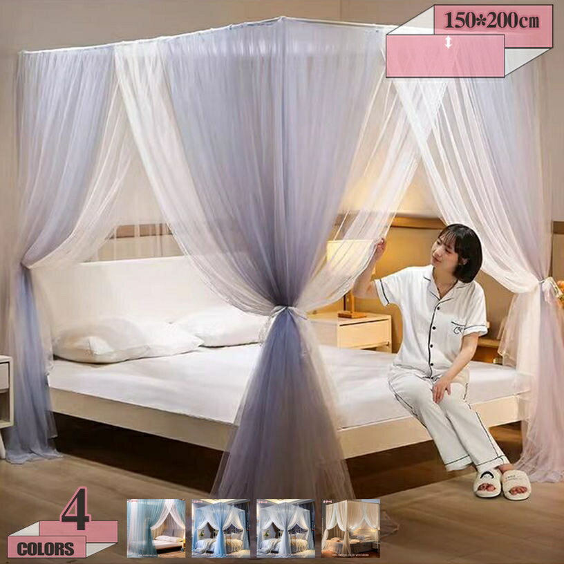 メイン素材：ポリエステル【高い品質の素材】ポリエステル素材で作られたベッドカーテンは長持ちするように作られています。完璧なメッシュサイズにより、有害な害虫の侵入を防ぎながら、良好な空気の流れを実現します。【シンプルでエレガントな外観】ベッド...