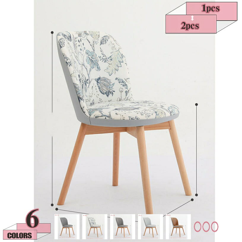 メイン素材：ベルベット、鉄、PUレザー・★★【組立品/チェア単品】1pcs=1脚セット 、 2pcs=同色2脚セット 、4pcs=同色4脚セット。■サイズ：座面高：45CM 幅*奥行*高さ：52*55*82cm【組み立て簡単】座面と脚を固定...