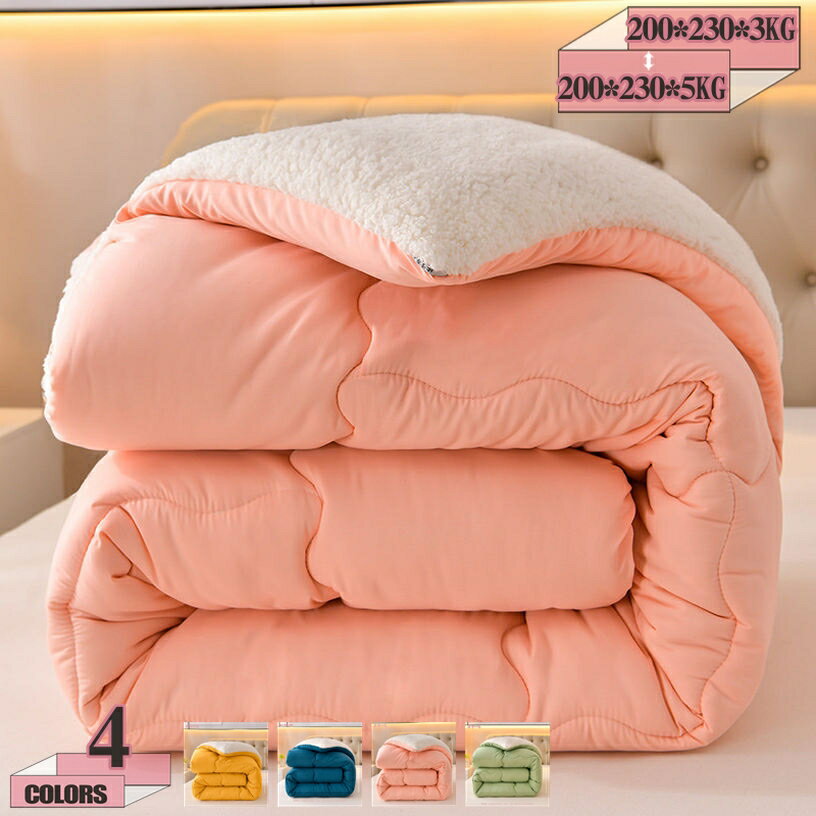 メイン素材：ポリエステル【表示されている毛布ふとんの厚さは5kgで、ご参考にしてください。】【商品仕様】サイズ： ●220*240cm（単品）【デザイン】北欧風【機能性】丸洗いOK・軽量・通気性・吸水・速乾性。起球防止のフランネルで、より快...