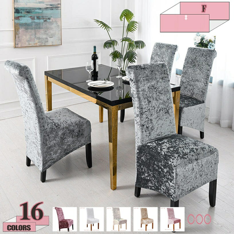 メイン素材：スパンデックス、ポリエステル▼一体式設計：椅子の背と座面を全体として、一つのカバーになります。簡単に取り付けるはいいです。▼適用サイズ：背もたれ高さ：60cm、座面長さと幅：44cm、座面長さと幅：42cm。ご注文前にサイズの測...