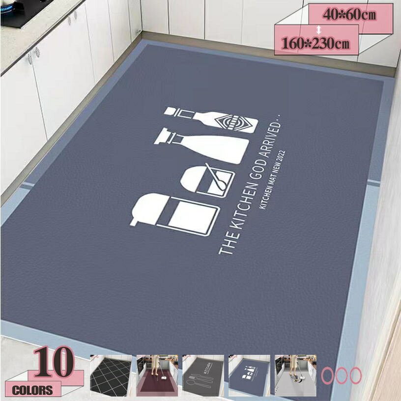 メイン素材：PVC素材：PVC、裏面（滑り止め加工） 　　 特徴：防水、防油、フリーカット、汚れ防止、滑り止め、クッション性 、お手入れ簡単、オールシーズン対応快適な踏み心地：低反発デザインなので、クッション性を備え、ふんわりとした柔らかい...