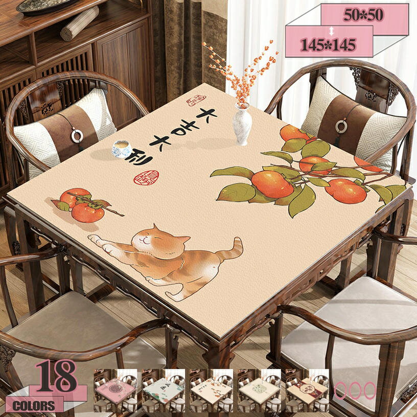 【クリックして他のサイズを選択してください】145*145メイン素材：PUレザー★【サイズ（CM）】：50*50 55*55 60*60 65*65 70*70 75*75 80*80 85*85 90*90 95*95 100*100 1...