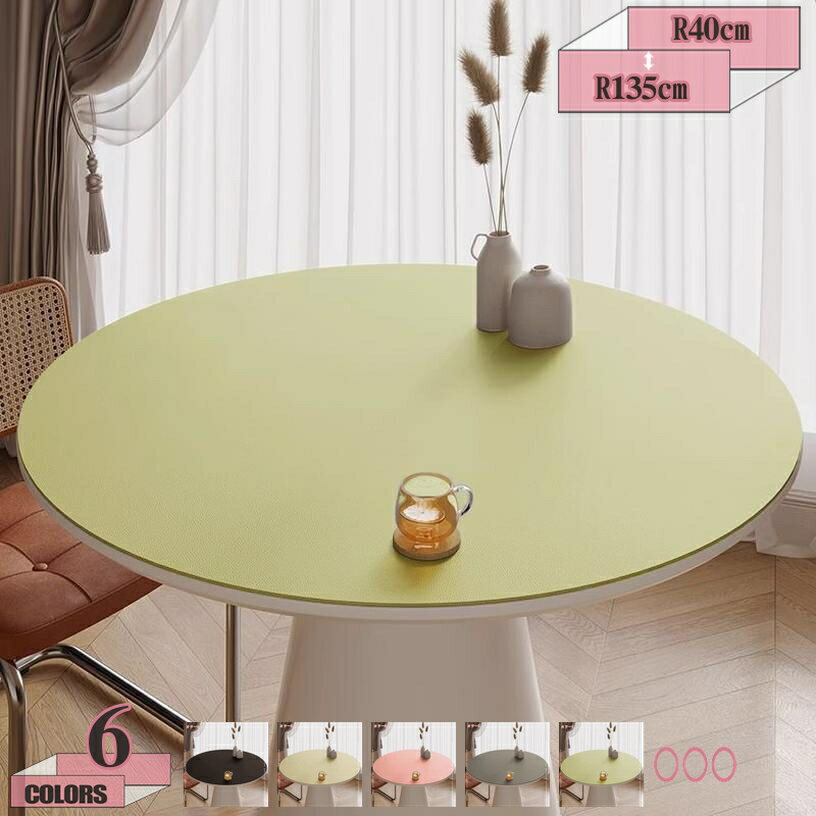 メイン素材：PUレザー★【サイズ（CM）】：R40cm R50cm R60cm R70cm R80cm R90cm R100cm R110cm R120cm R130cm R135cm★シンプルなデザインです。部屋がとっても明るくなります。...