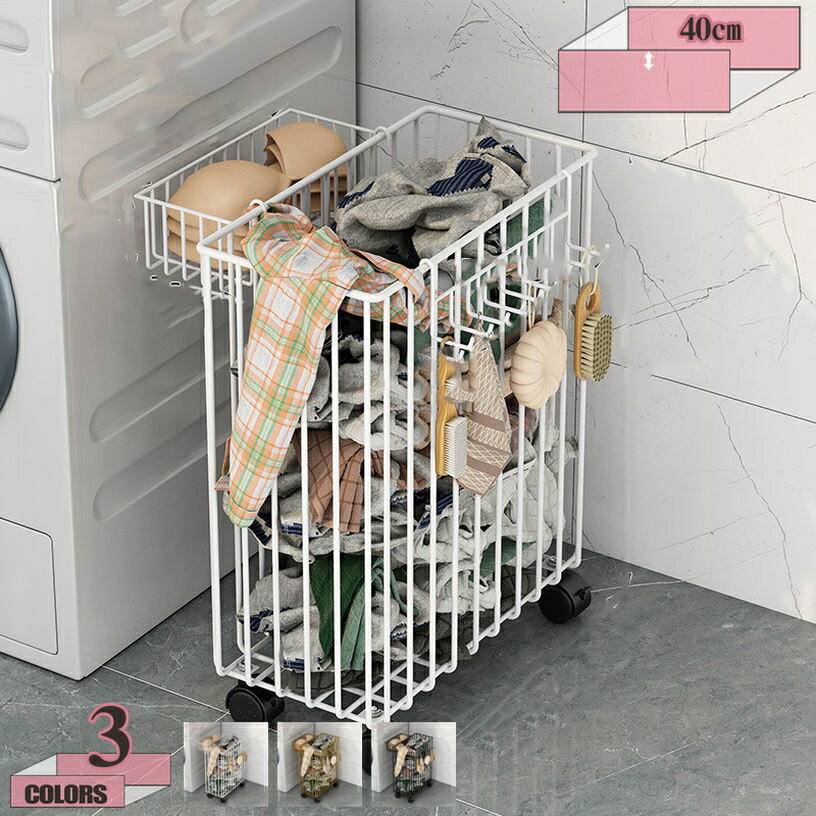 メイン素材：鉄◆「サイズ（cm）」40cm：幅20.5×奥行40×高さ44cm◆「移動便利」キャスター付きだから楽々移動 - ◆「隙間収納」スリムなランドリーバスケット - 隙間に収まるスリムなランドリーバスケット。スリムなボディで狭い隙間...