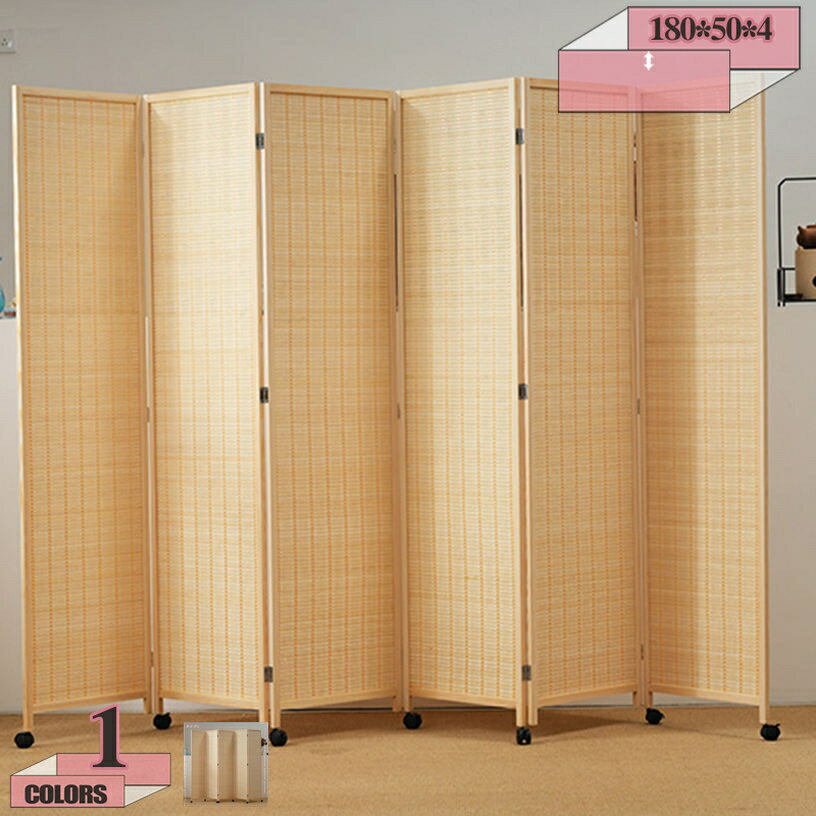 メイン素材：木、竹「商品サイズ（cm）」：180*50*4=幅約50×高さ約180　パネル数：4連 「軽量収納設計」軽量で、女性でもらくらく移動できます！使わないときは折り畳めて、省スペースなので、ちょっとした隙間に収納できます！「適切な空...