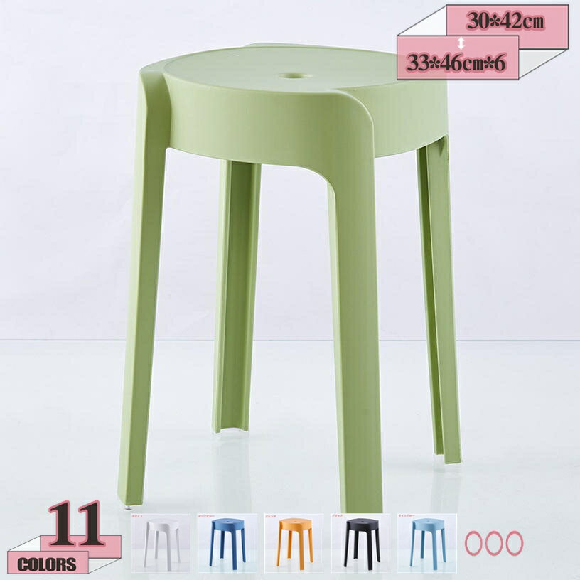 メイン素材：プラスチック◆【サイズ（cm）】：30*42cm 33*46cm【*2=2個セット；*4=4個セット；*6=6個セット】；　材質：プラスチック；◆絶妙なカラーリングと座面から脚にかけてカーブした脚がおしゃれな印象のスタッキングス...