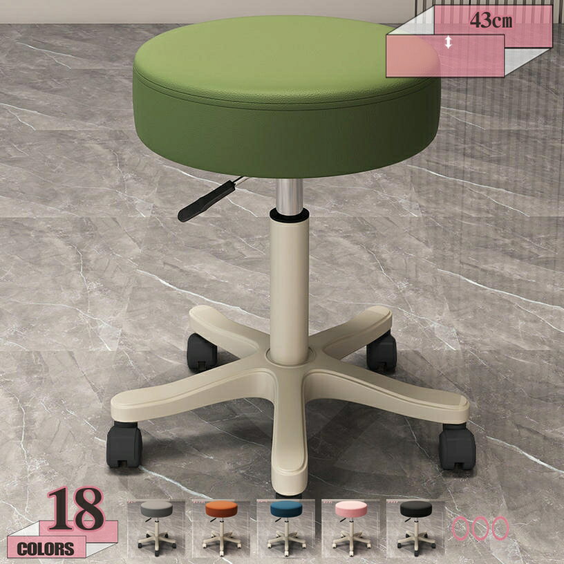 メイン素材：メタル、PUレザー★【サイズ】： 座面：約直径33； 高さ：約43-55cm； ◆材質：座面：ビニールレザー； 【製品紹介】高さ調節が可能な、360度回転するキャスター付きのエステスツールです。多彩な色をお選びいただけます。★【...