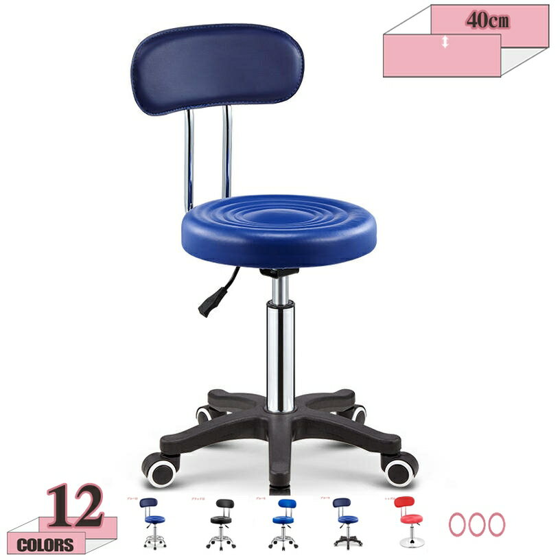 メイン素材：メタル、PUレザー★【サイズ】： 座面：約直径33； 高さ：約40-53cm； ◆材質：座面：ビニールレザー； 【製品紹介】高さ調節が可能な、360度回転するキャスター付きのエステスツールです。多彩な色をお選びいただけます。★【...