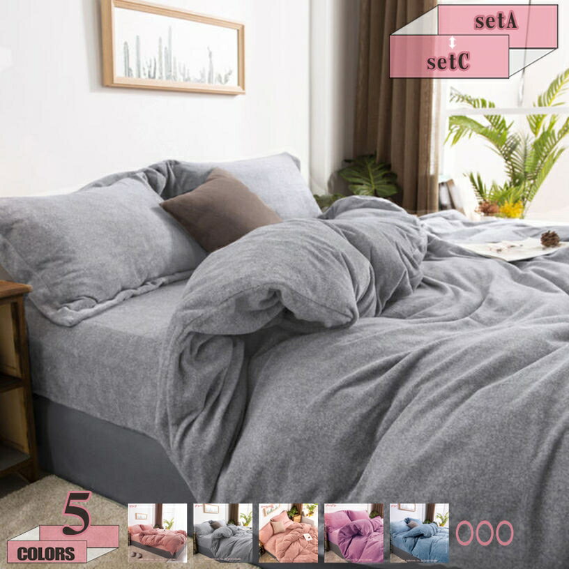 メイン素材：ポリエステル【フランネル生地】ふんわりとろけるフランネル生地と、フリース生地。秋口から真冬までずっと活躍します。お手持ちの掛け布団に掛けるだけであったか冬仕様に。ふんわり軽い掛け心地。重いカバーや毛布だと、布団が崩れたり、身体へ...