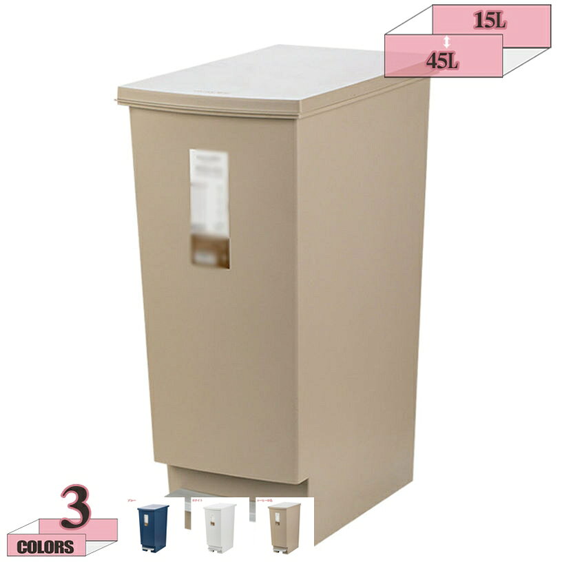 メイン素材：プラスチック【サイズ】15L=18.6x34x42cm容量15L; 20L=20.4x35.9x47.1cm容量20L; 30L=24.1x39.8x50.7cm容量30L; 45L=26.3x44.4x60.2cm容量45L;...