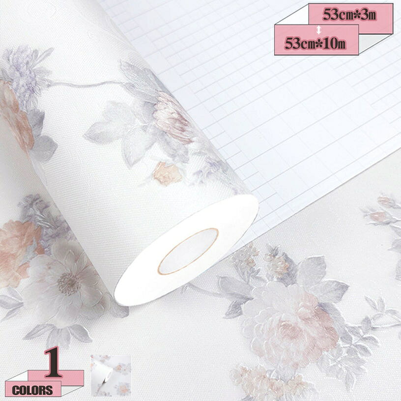 メイン素材：PVC【壁紙シート内容】サイズ：（約）53cm*3m、53cm*5m、53cm*10m【素材】（PVC）。特性（無毒・無害、ホルムアルデヒドなどの化学物質は排出しません。【お部屋の模様替えが楽々】ご安心にお使え頂けるための防汚加...