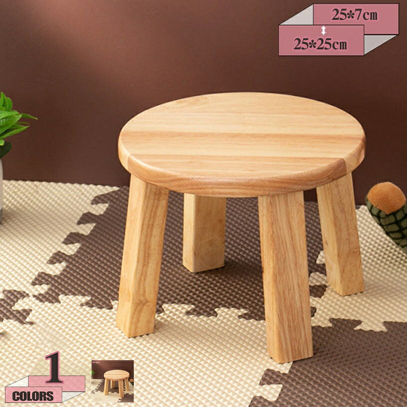 メイン素材：木◆【サイズ（cm）】：25*15cm 25*25cm 25*7cm 25*9.5cm 25*19.5cm；　 材質：天然木； サブチェアとして、また花や雑貨を置いたりするのにも使えます。 いくつか並べておくだけでもおしゃれに見...