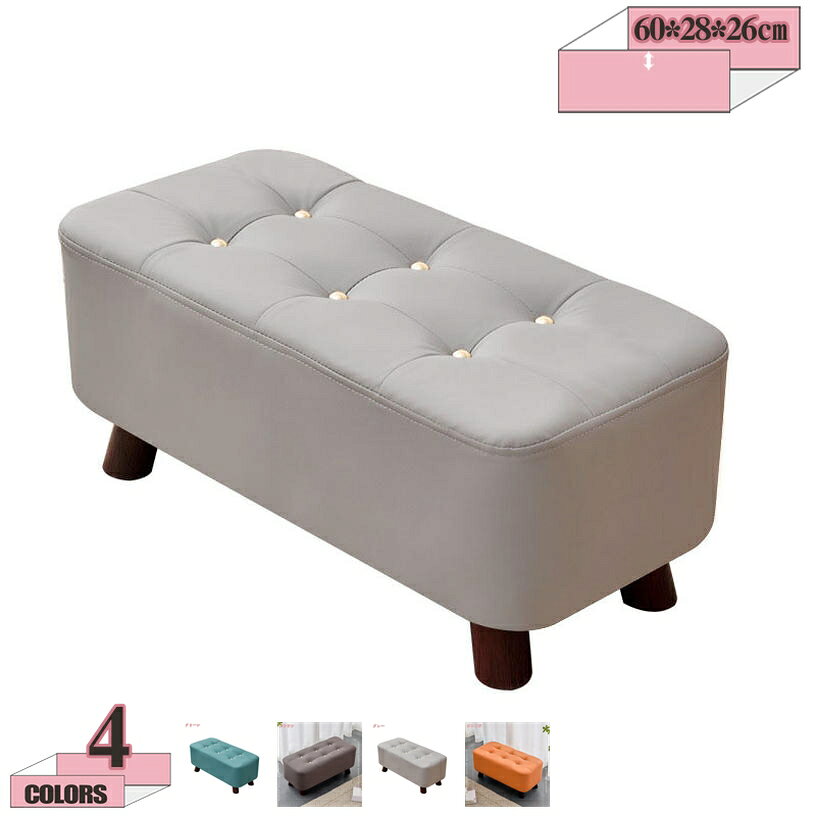 メイン素材：PUレザー◆【サイズ（cm）】：60*28*26cm；　材質：puレザー + 木；◆四角の可愛らしいスツール。玄関やリビングに置いて、ちょっとした休憩などに。◆カバーが水を弾く マルチスツールのカバーは水を弾くPU（ポリ塩化ビニ...