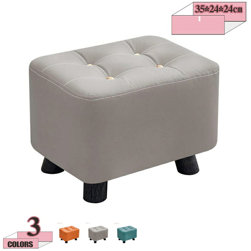 メイン素材：PUレザー◆【サイズ（cm）】：35*24*24cm；　材質：puレザー + 木；◆四角の可愛らしいスツール。玄関やリビングに置いて、ちょっとした休憩などに。◆一人暮らしをプチ贅沢仕様に 大学生や社会人の新生活や単身赴任のワンル...