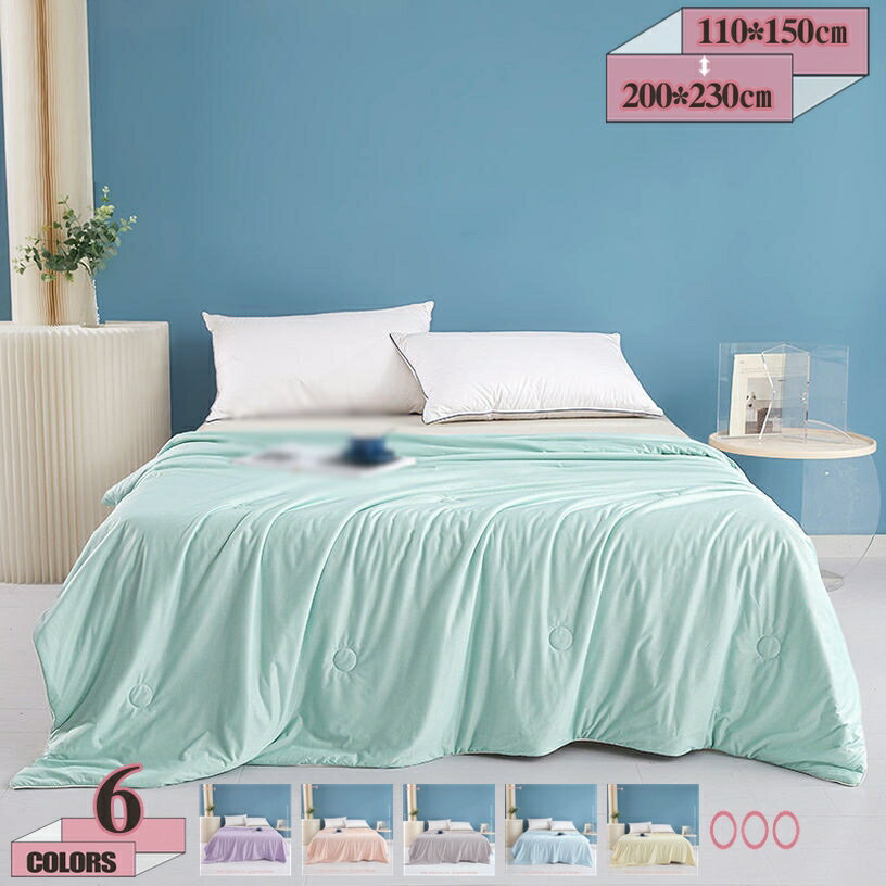 メイン素材：ポリエステル内容】：肌掛け布団・150X200cm（1枚） 肌掛け布団・200×230cm（1枚） 【素材】：生地　100％ポリエステル　　充填物：ポリエステル100％　綿よりもっと柔らかい磨き繊維素材を採用、吸水性に優れ、肌触...