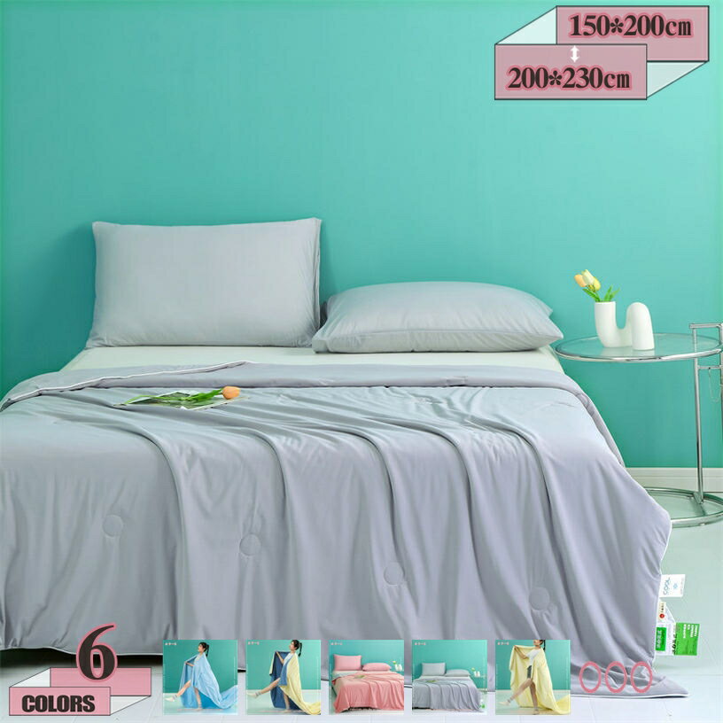 メイン素材：ポリエステル内容】：肌掛け布団・150X200cm（1枚） 肌掛け布団・200×230cm（1枚） 【素材】：生地　100％ポリエステル　　充填物：ポリエステル100％　綿よりもっと柔らかい磨き繊維素材を採用、吸水性に優れ、肌触...