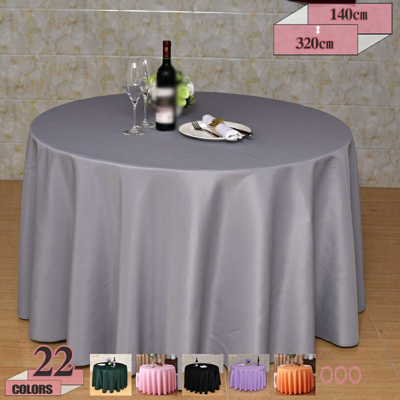 【クリックして他の色を選択してください】他の色1メイン素材：ポリエステル【商品詳細】サイズ: （円形テーブルクロス）140cm/160cm/180cm/200cm/220cm/240cm/260cm/280cm/300cm/320cm/29...