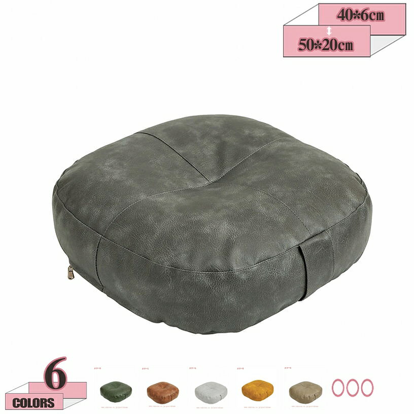 メイン素材：PUレザー、合皮★【材質】：合皮 　サイズ表示：（直径*厚さ）約40*6cm 40*10cm 40*20cm 50*6cm 50*10cm 50*20cm　【ご注意】包装は圧縮梱包状態なので、ご開封した後パンパンと叩きほぐしてく...