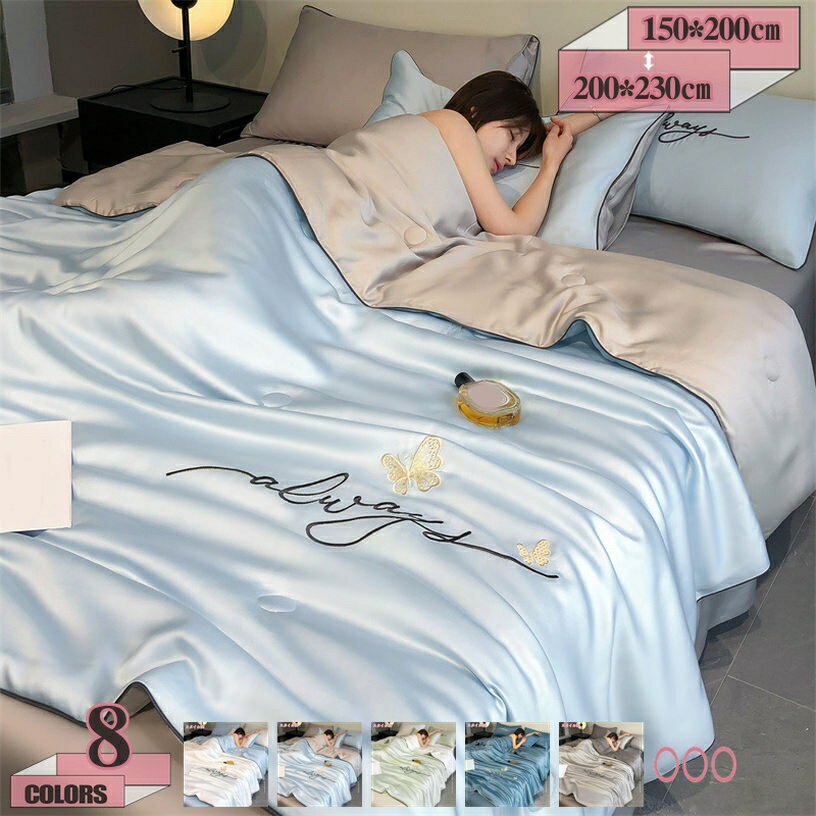メイン素材：ポリエステル【サイズ】掛け布団単独販売:150*200cm 180*220cm 200*230cm(春夏の使用をお勧めします);【心地よい肌触り】布団に入ると、肌触りの心地よさを実感できます。暑い季節でもべたつかず、さわやかな肌...