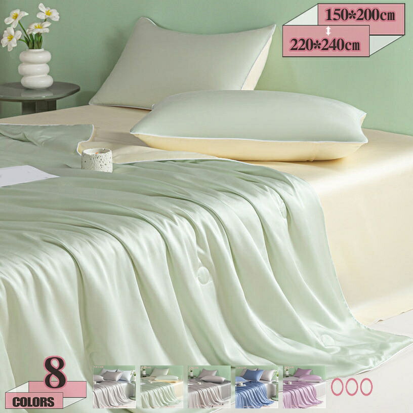 メイン素材：ポリエステル【サイズ】掛け布団単独販売:150*200cm 180*220cm 200*230cm 220*240cm(春夏の使用をお勧めします);【心地よい肌触り】布団に入ると、肌触りの心地よさを実感できます。暑い季節でもべた...