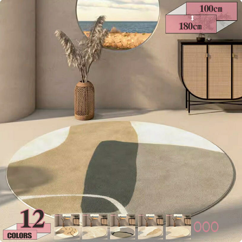 メイン素材：ボアフリース【商品詳細】サイズ：100cm 120cm 140cm 160cm 180cm【適用場所】：玄関、書斎、洗面所、お風呂、床暖房、部屋、台所、会議室、キッチン、リビングルーム、スタディルーム、ホ ール、寝室、バスルーム...