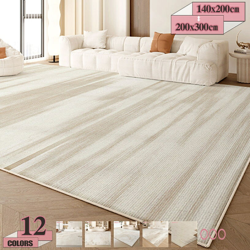 メイン素材：ポリエステル【仕様】サイズ：140x200cm 160x230cm 180x250cm 200x300cm【極厚の中材・ふわふわ】通常のラグよりもはるかに厚手で柔らかくて、足元に高いクッション性をもたらします。固いフローリングの...