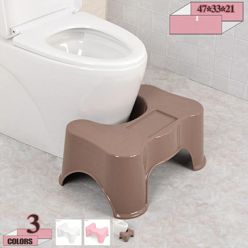 メイン素材：プラスチック【商品仕様】サイズ(約)：47*33*21=幅47×奥33×高21cm、（人工測量なので、多少の誤差がある場合がございます）【長持ちする素材】このトイレ踏み台は軽量で耐久性のあるPP素材で作られており、臭いがなく、大...