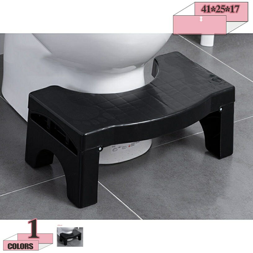 メイン素材：プラスチック【商品仕様】サイズ(約)：41*25*17=幅41×奥25×高17cm、（人工測量なので、多少の誤差がある場合がございます）【長持ちする素材】このトイレ踏み台は軽量で耐久性のあるPP素材で作られており、臭いがなく、大...