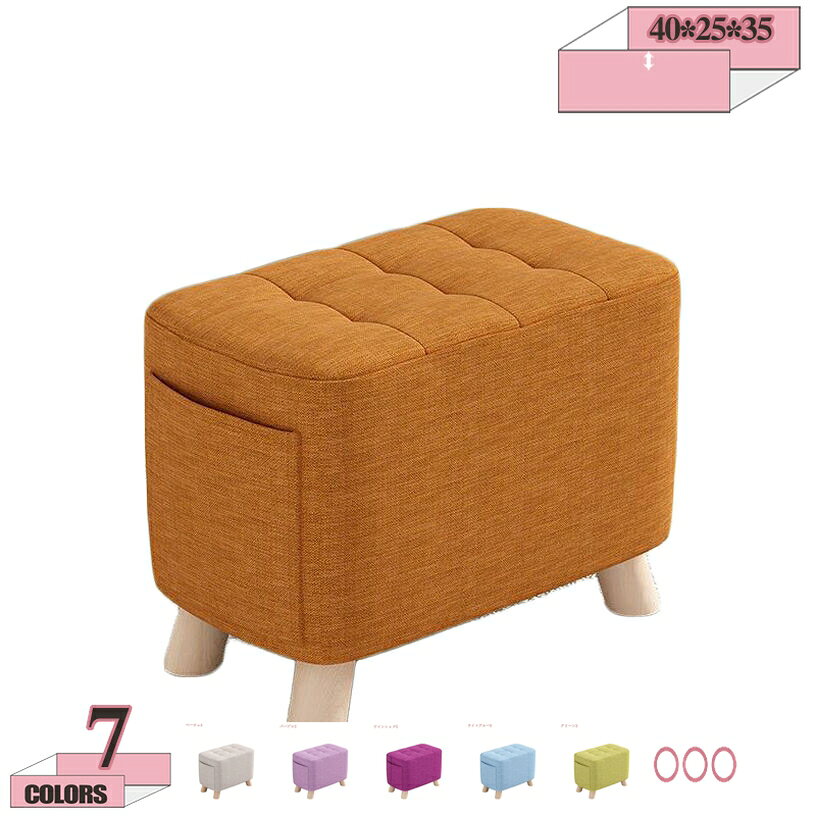 メイン素材：木、綿麻製◆【サイズ（cm）】：40*25*35cm；　材質：綿麻+木；◆高さ35cmのコンパクトサイズで、四角フォルムがかわいいスツール。◆脚にはやさしい印象に見える天然木を使用。多色展開で、北欧テイストやナチュラルテイストが...