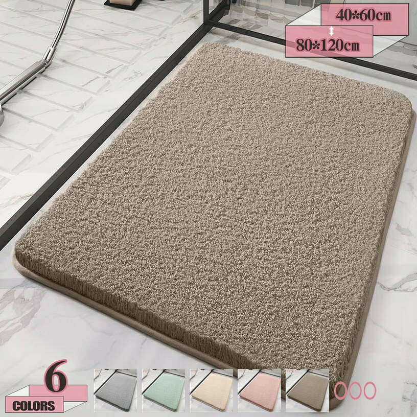メイン素材：マイクロファイバー【吸水性】マットの厚さ約1cm。触れた瞬間に吸水を始めるのも魅力。吸水性に優れた毛足で指の間までしっかり吸水するため、脱衣所の床が濡れる心配がほとんどありません。加えて、1日に2回の入浴や家族が続けてお風呂から...