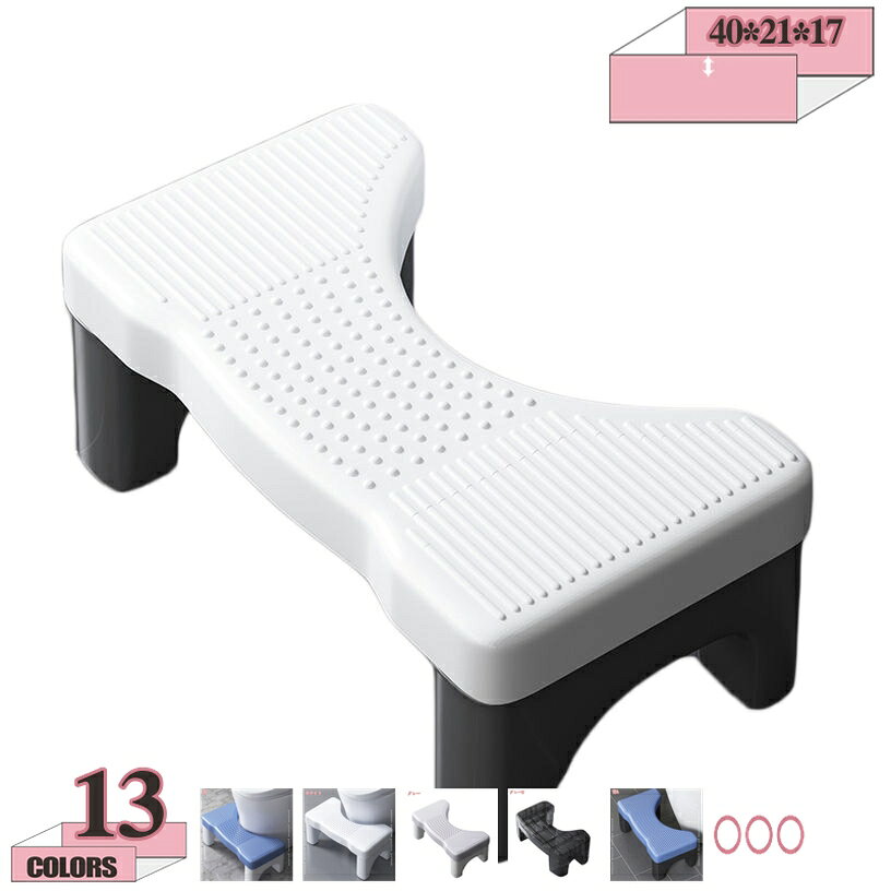 メイン素材：プラスチック【商品仕様】サイズ(約)：40*21*17=幅40×奥21×高17cm、（人工測量なので、多少の誤差がある場合がございます）【長持ちする素材】このトイレ踏み台は軽量で耐久性のあるPP素材で作られており、臭いがなく、大...