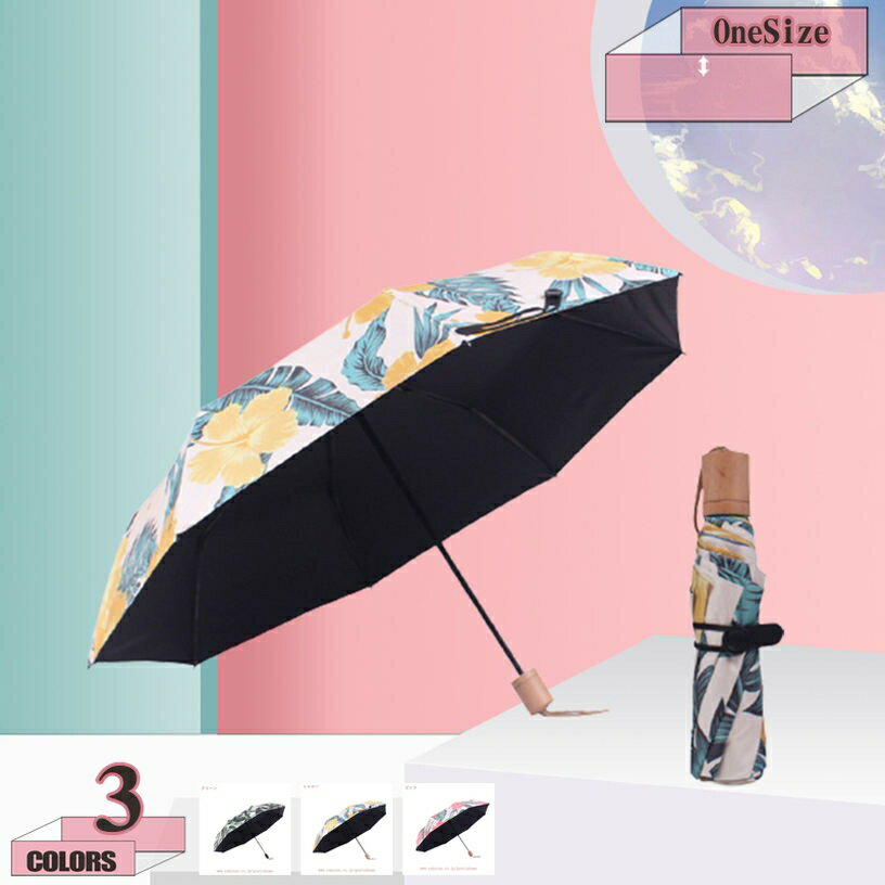 メイン素材：ステンレス、ポリエステル【UVカット・日焼け防止】 内側は、太陽の光を通しにくいコーティング加工を施して、UVカット99％です。紫外線遮断と遮熱性が優れていますので、日差しをシャットアウトできます。この傘をお使い、お肌を紫外線か...