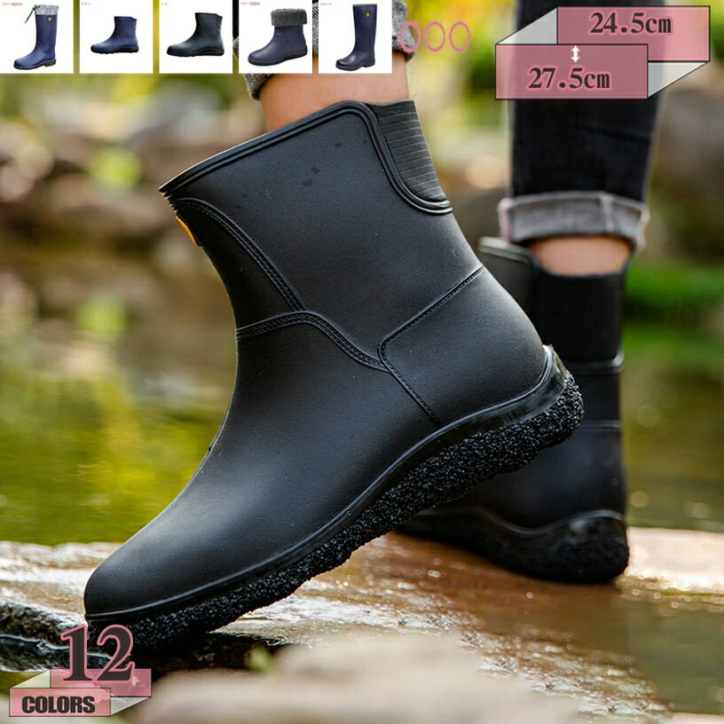 表地：PVCメイン素材：PVC【メイン素材】PVC【サイズ】：24.5cm、25.0cm、25.5cm、26.0cm、26.5cm、27.0cm、27.5cm【安心の完全防水】素材を型に入れて、全体を一度に作る一体型タイプなので、水がしみこ...