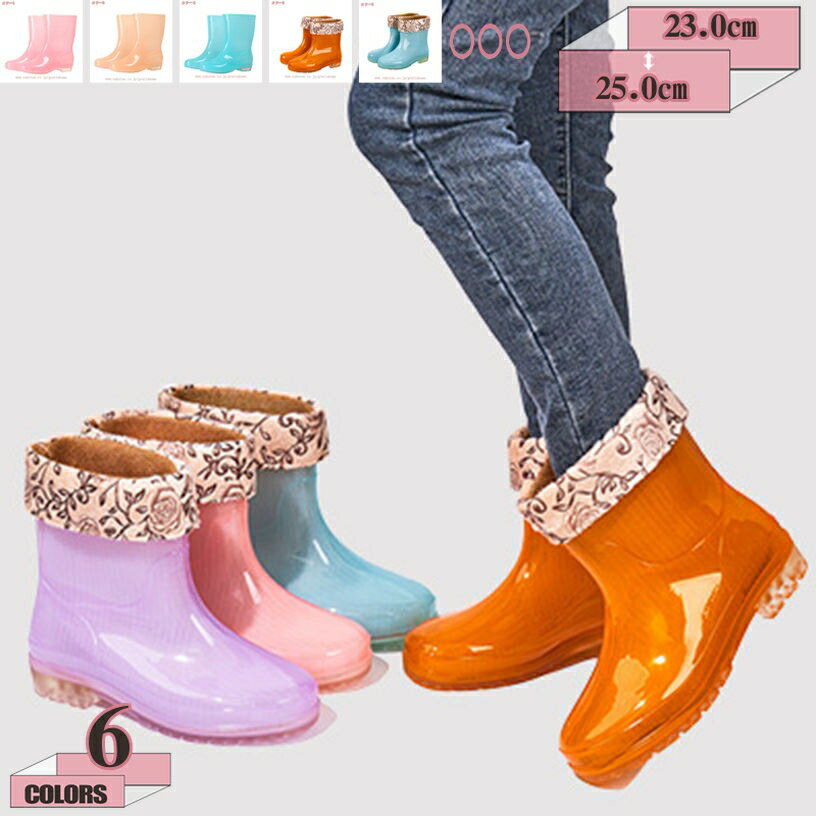 表地：PVCメイン素材：PVC○メイン素材：PVC サイズ：23.0cm 23.5cm 24.0cm 24.5cm 25.0cm 23センチ 23.5センチ 24センチ 24.5センチ 25センチ 【裏ボアのを買うの方はいつもよりワンサイズ...