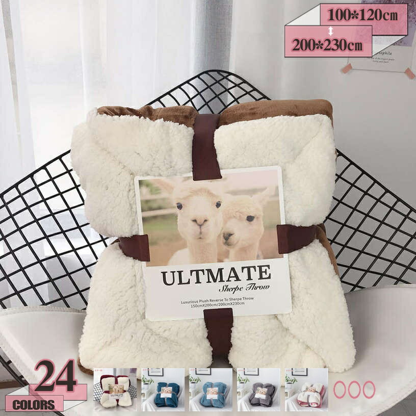 【クリックして他の色を選択してください】他の色1メイン素材：フランネル、ボアフリース◇【ふんわりした軽さ】暖かいのに軽量！ボリューム感が丁度良い！ 重ねた布団や毛布が重くて、体が疲れる…そんなこともありません。吸湿発熱素材で快適 嫌な汗・湿...