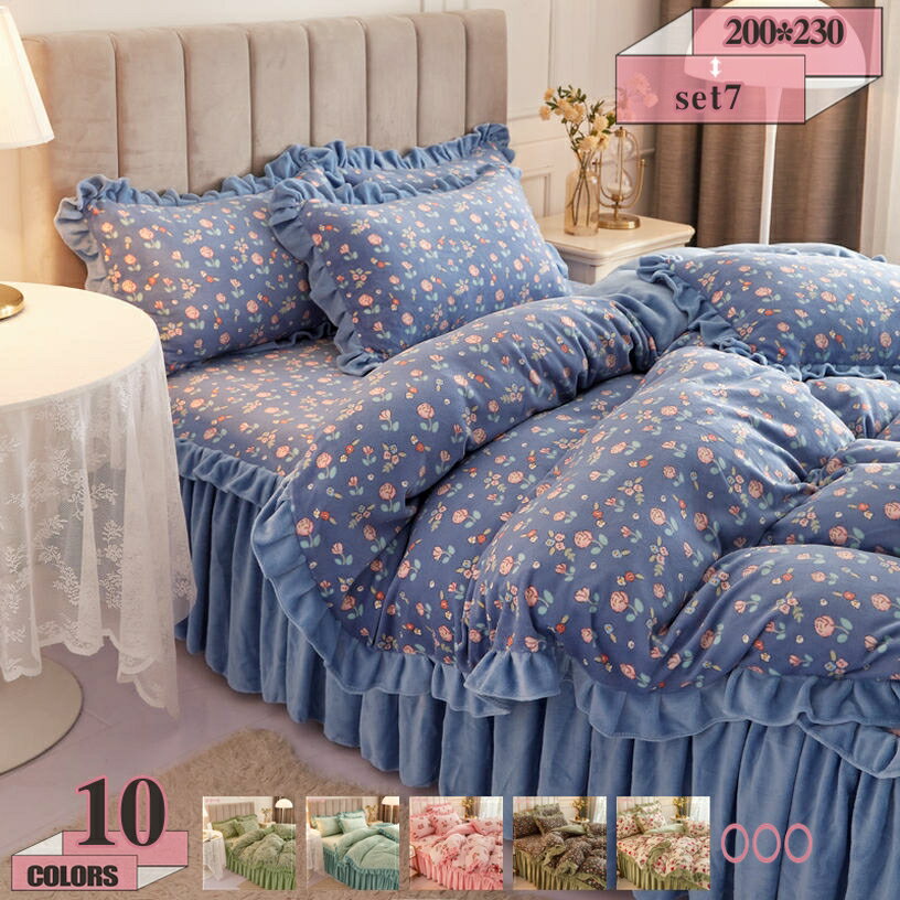 メイン素材：フランネル【静電気防止加工付き】静電気防止加工をしているので。静電気の発生を抑制できます。静電気に夜バチバチ感を軽く減少させます。身体への負担も少ないので、朝までぐっすり眠れます【ファスナー】：布団カバーの内側の端に紐を付け、ズ...