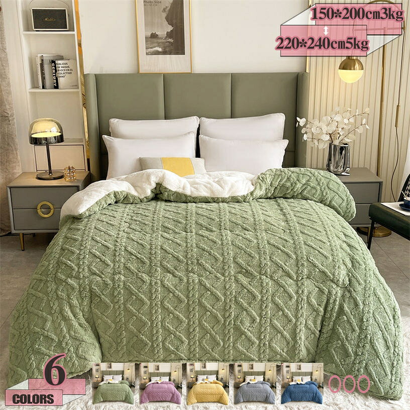 メイン素材：ボアフリース【掛け布団単独販売】150*200cm3kg 150*200cm4kg 180*220cm3.5kg 180*220cm4.5kg 200*230cm4kg 200*230cm5kg 220*240cm5kg (春秋...