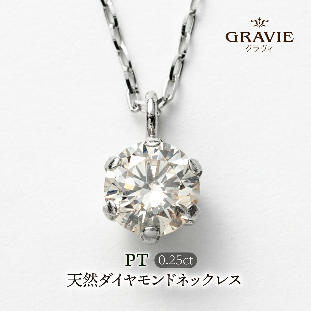 楽天市場】0.25カラット ダイヤ(モチーフ一粒ジュエリー 楽天市場】0.25カラット ダイヤ(モチーフ一粒ジュエリー