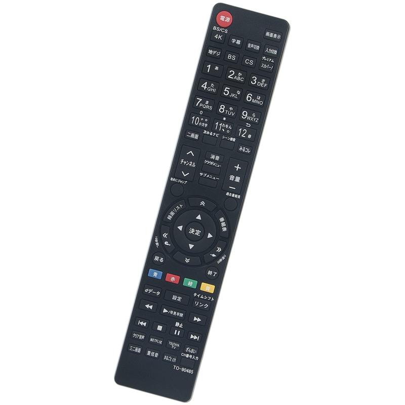 winflike 代替リモコン compatible with CT-90485 CT-90477 CT-90484 CT-90480 CT-90478(代替品) 東芝 REGZA テレビ用リモコン【設定不要ですぐに使えるかんたんなリモコン...