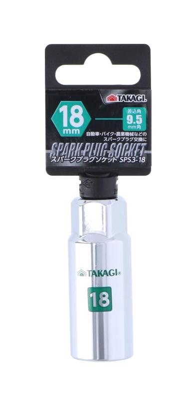 高儀(Takagi) 高儀 TAKAGI スパークプラグソケット 9.5mm角 18mm SPS3-18自動車・バイク・農業機械などのスパークプラグ交換に差込角:9.5mm角本体材質:クロームバナジウム鋼本体サイズ:25×64×25mm本体...