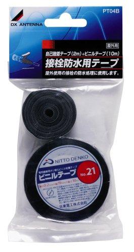 DXアンテナ 接栓防水用テープ PT04B ホワイト自己融着テープ(2m)+ビニルテープ(10m)がセットになった接栓防水用テープ(屋外用)。屋外使用の接線の防水処理に使用できます。パック入り商品。