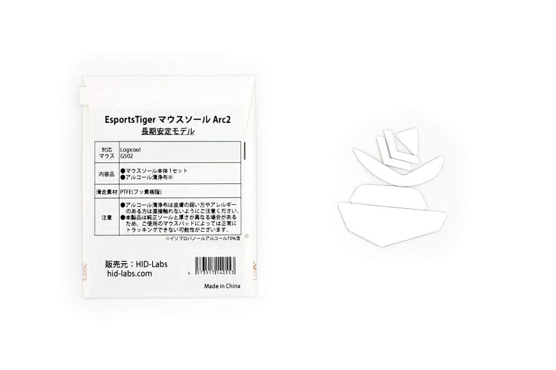 EsportsTiger マウスソール Arc2 G502用 1set【国内正規取扱品】対応：「G502」「G502 RGB」「G502 HERO」／×非対応：「G502 LIGHTSPEED 」真っ白なPTFE(フッ素樹脂)を採用し、長期...