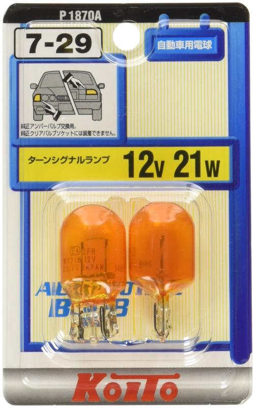 小糸製作所(KOITO) カラーバルブ 12V 21W アンバー (2個入り) [品番] P1870A ライト種別 : WY21W<br>定格 : 12V 21W<br>口金 : WX3x16d<br>ガ...