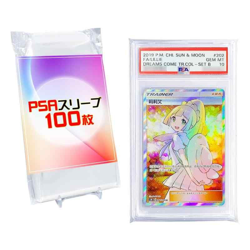 PSA専用 パーフェクト スリーブ 100枚セットPSA専用に設計されたスリーブ100枚入り意外と傷付きやすく汚れ、防水、湿度に弱いPSAホルダーせっかくの鑑定品だからこそ、保管の仕方が大切です