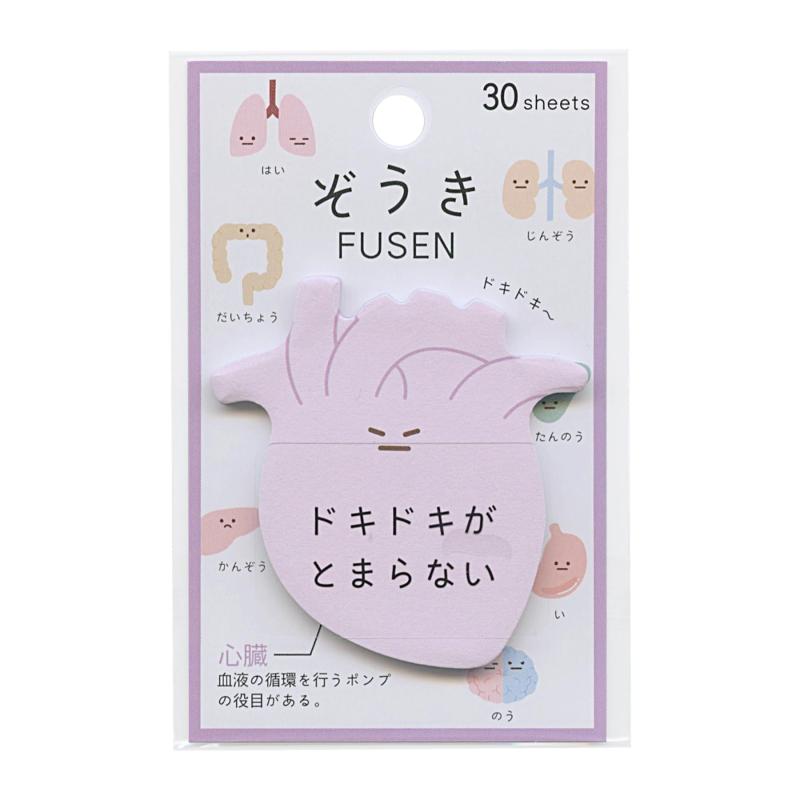 ぞうき ふせん/FUSEN【心臓】ゆるい 臓器 203402付箋紙/メモ帳/電話メモ/伝言/ふせんドキドキがとまらない文具 文房具 おしゃれ 仕事 学校 社会人 付箋パッケージ重量: 0.01 kg