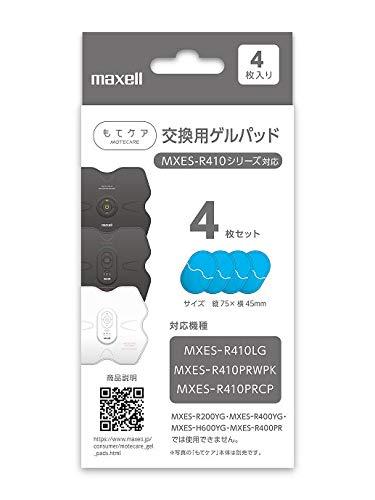 マクセル もてケア用 交換ゲルシート【4枚】maxell MXES-GELB4S