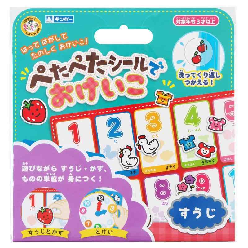 ギンポー ぺたぺたシールでおけいこ すうじ まなびっこ 銀鳥産業はってはがしてたのしくおけいこ洗ってくり返し使える弾力性のある厚みのあるシールです。タイルや鏡などのつるつるした面にもくっつきます。対象年令3才以上